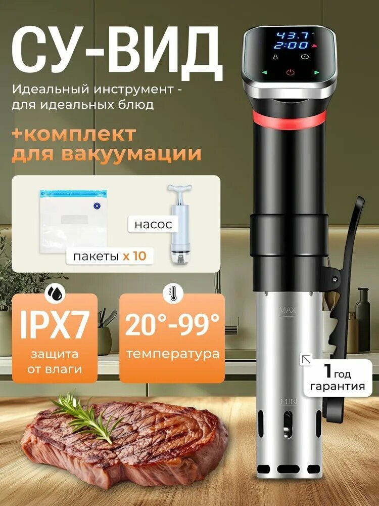 Су-вид комплект