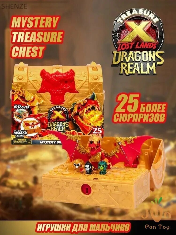 Сокровище X, Moose Treasure X Lost Lands Dragons Realm Mystery Dragons Chest / Набор приключенческих игрушек "Таинственный сундук с сокровищами" с более чем 25 сюрпризами!