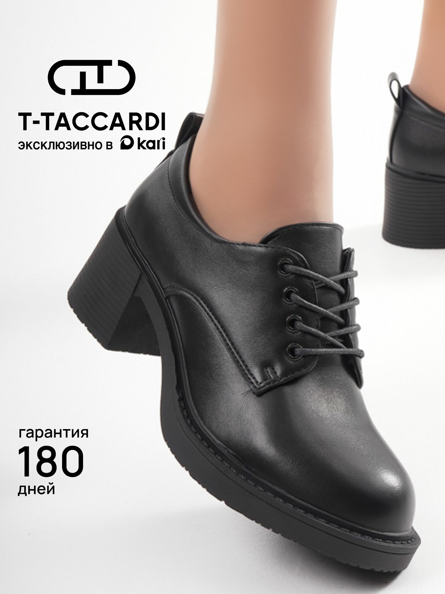 Полуботинки дерби Осень-зима 2025