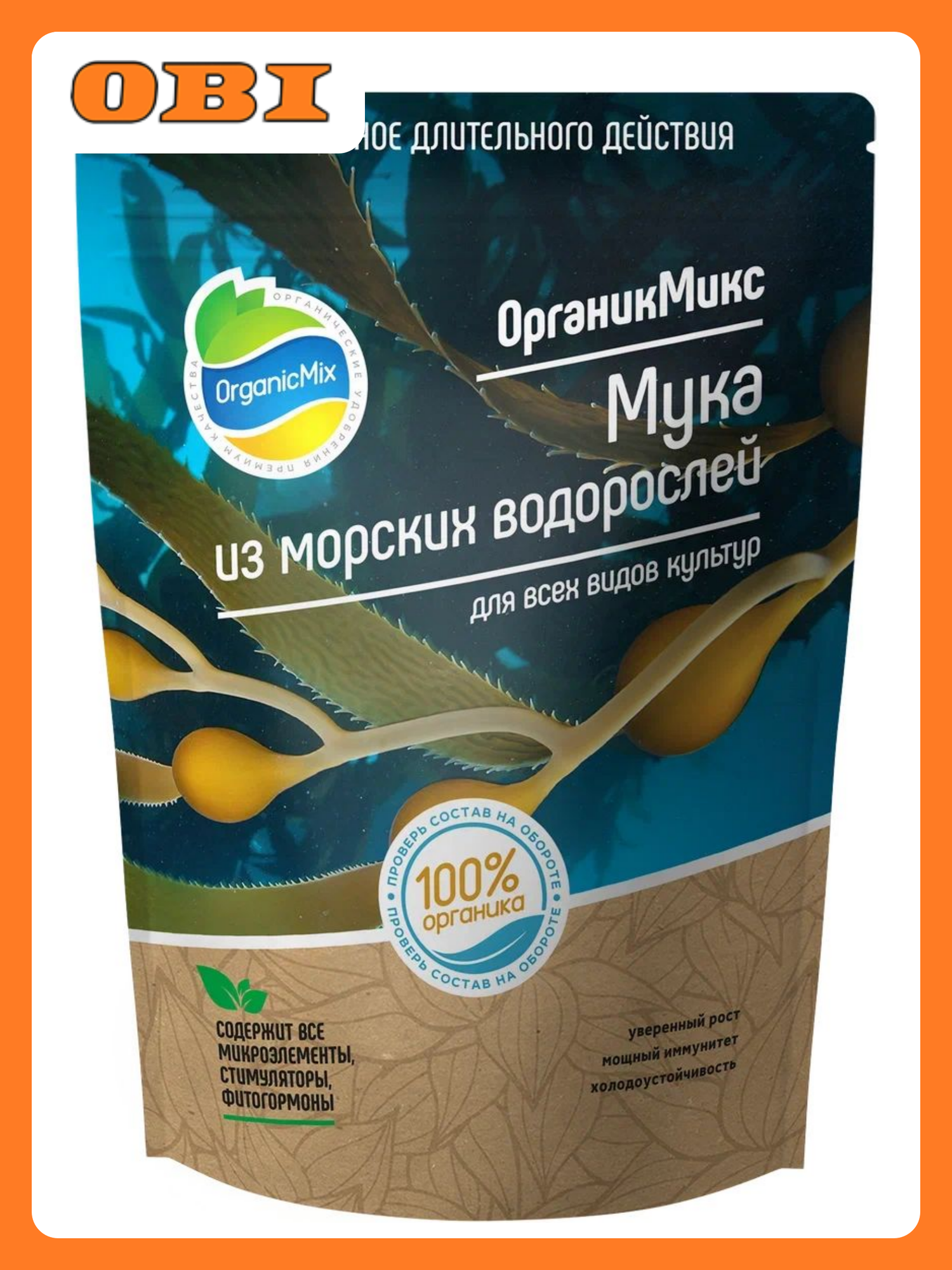 ОрганикМикс Моноудобрение органическое Мука из морских водорослей 850 г