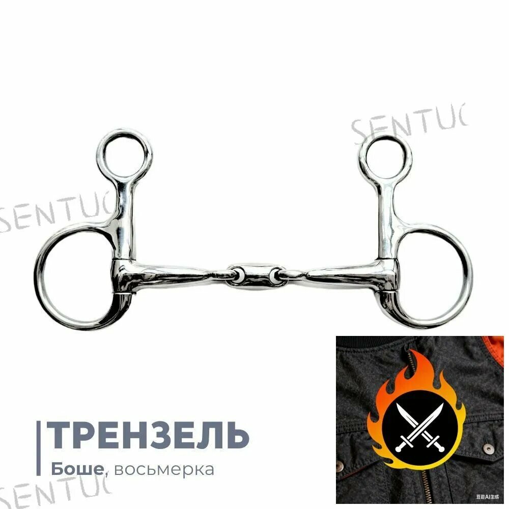 Трензель "Боше" 14 см, нержавеющая сталь, для лошадей, контроль управления