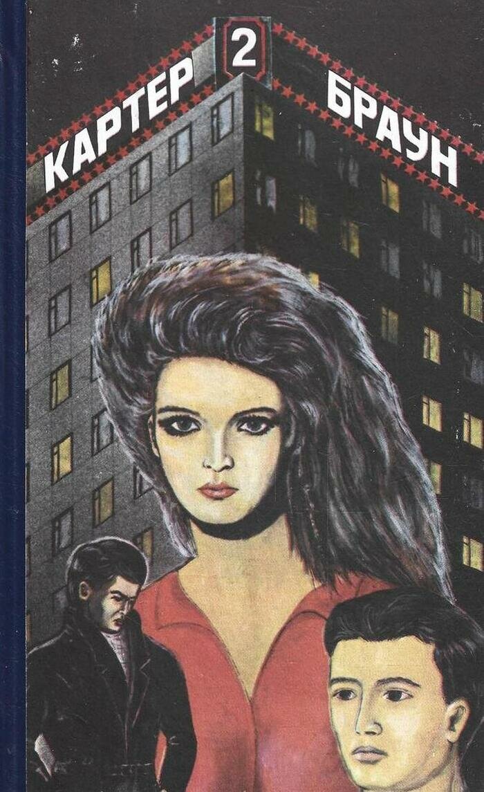 Обнаженная и мертвец