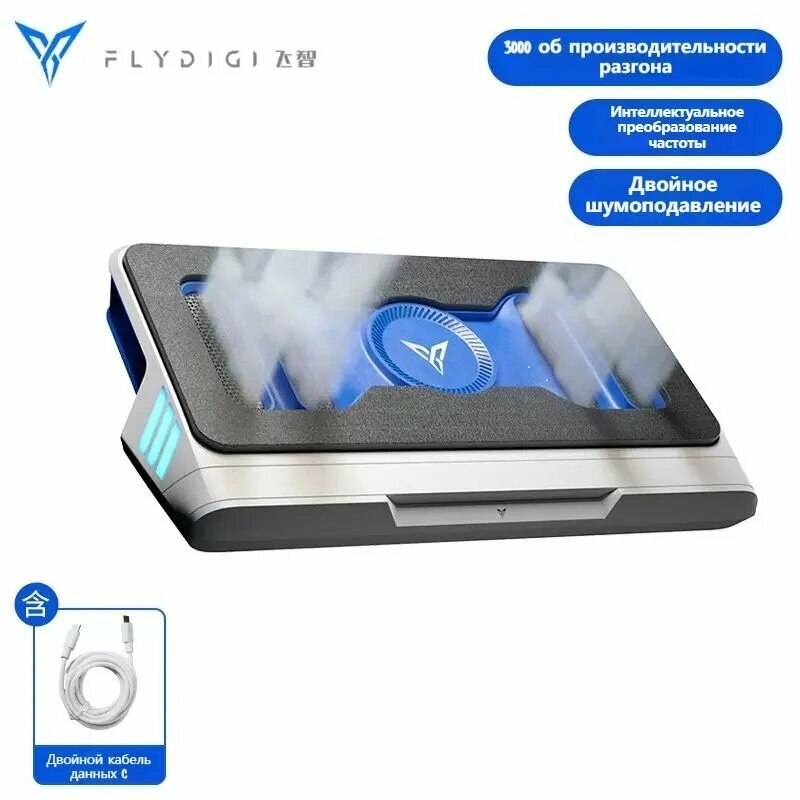 Подставка для охлаждения ноутбука Flydigi BS1, интеллектуальное преобразование частоты, подставка для компьютера, подходит для Lenovo Dell alien, Asus ROG