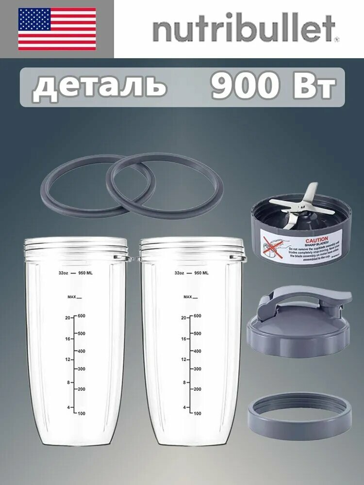 Nutribullet Портативный блендер NB-001, белый