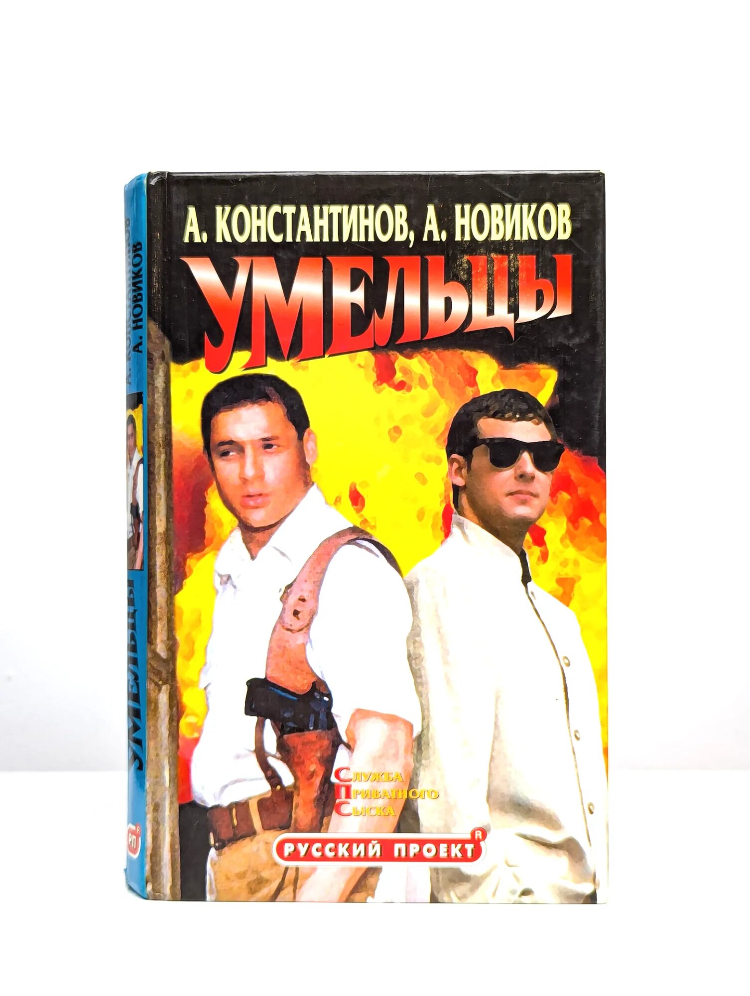 Умельцы Константинов Андрей Дмитриевич 2001