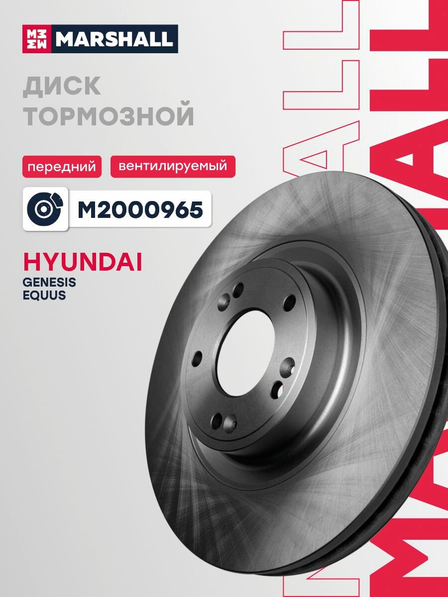 Диск тормозной передний Genesis Генезис G80, Hyundai Хендай EQUUS, 51712B1100