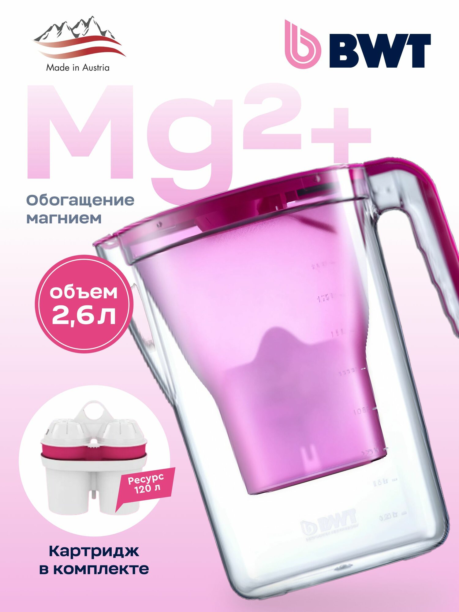 Фильтр-кувшин для воды с 1 картриджем Минерализацией Магнием розовый BWT VIDA 2,6 л