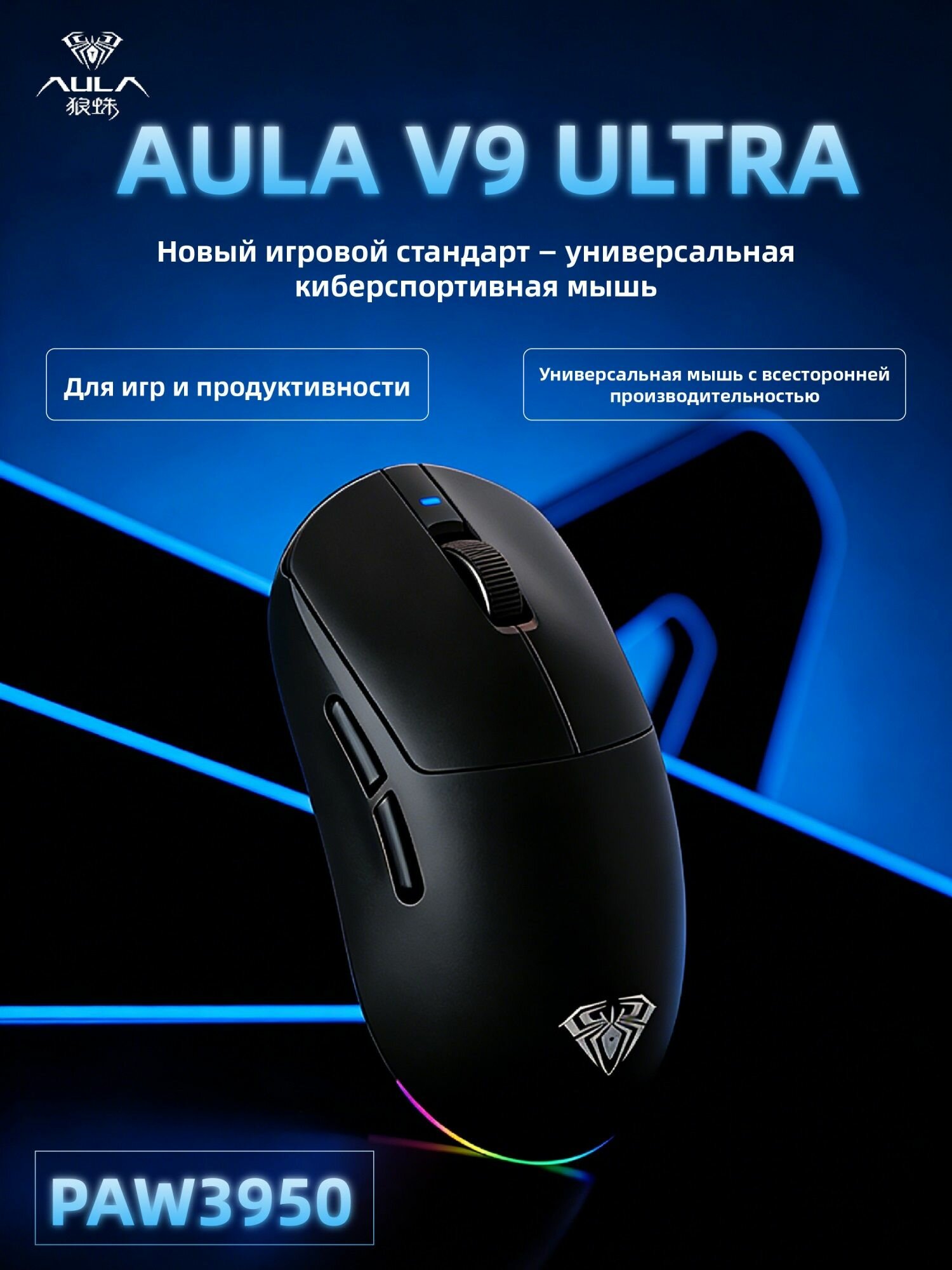 Беспроводная мышь AULA V9Ultra PAW3950