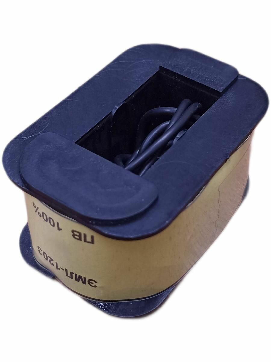 Катушка электромагнита ЭМЛ-1203 220В