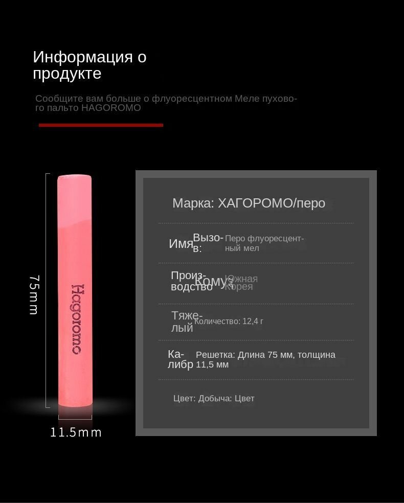 Japan hagoromo Мелки