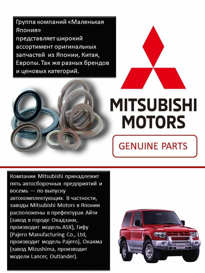 Сальник коленвала задний Oem ME202115; для Mitsubishi Delica PD8W; Двигатель 4M40