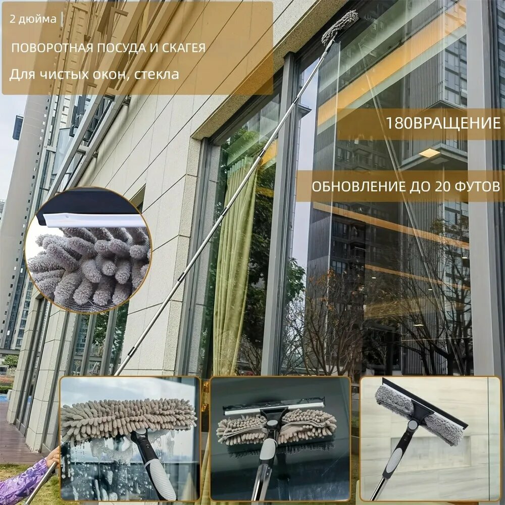Телескопический стеклоочиститель 4м для высоких окон