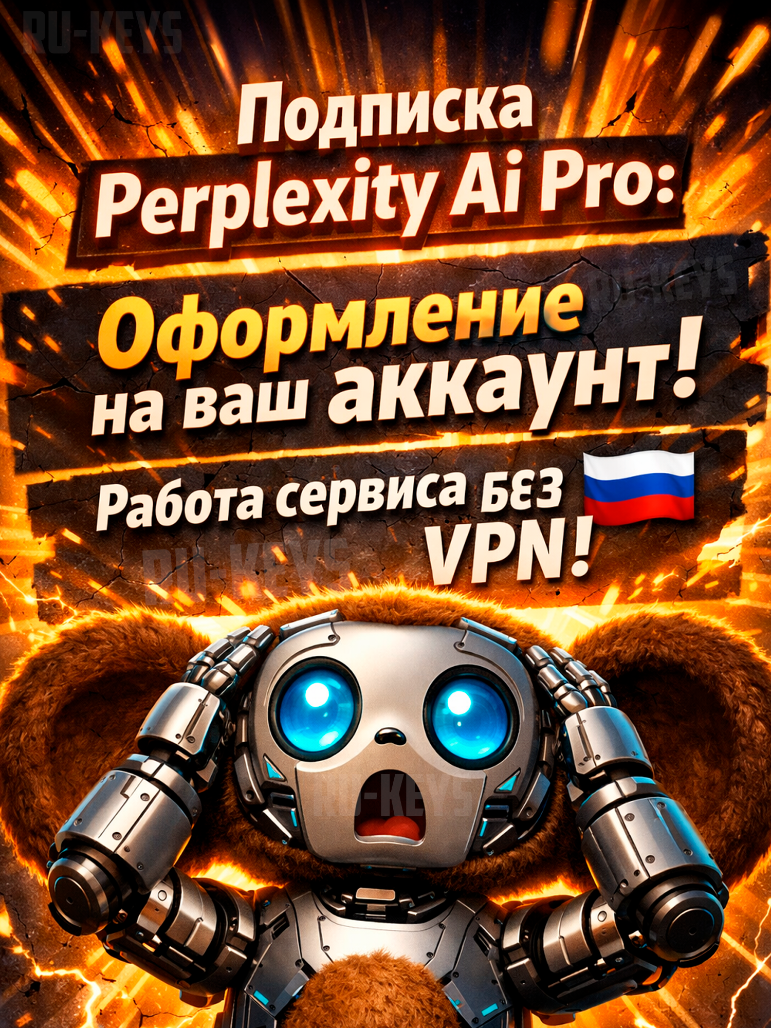 Подписка Perplexity Ai Pro на Месяц - GPT-5, Grok 4, Gemini, NanoBanana, Dall-e 3