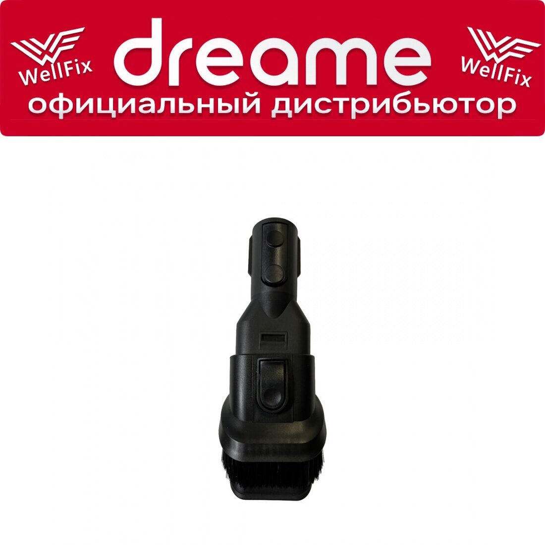 Комбинированная щетка для Dreame Trouver J20 / J30