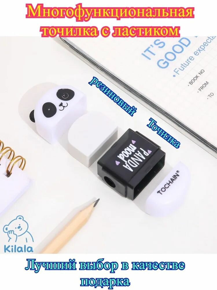 Многофункциональная точилка для карандашей в форме панды с ластиком, портативный компактный прибор для чистки и заточки