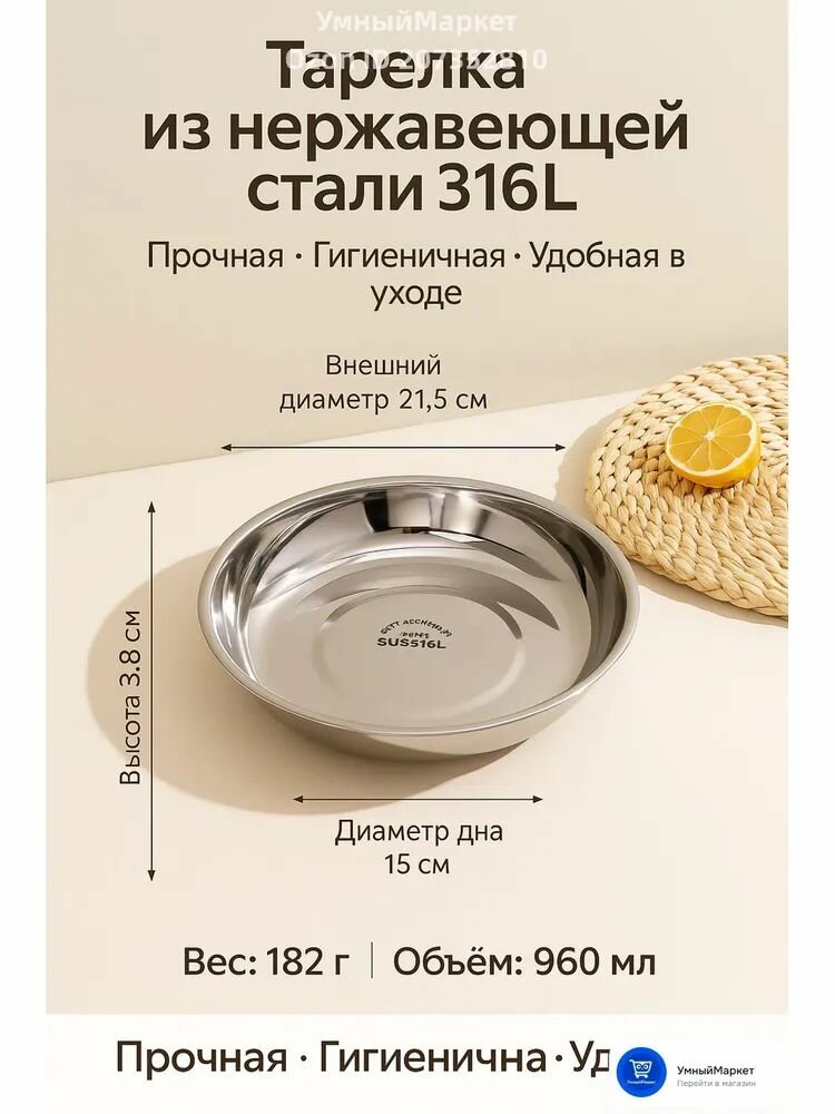 Блюдо Ляган, 1 шт, Нержавеющая сталь Серебро, диаметр 22 см