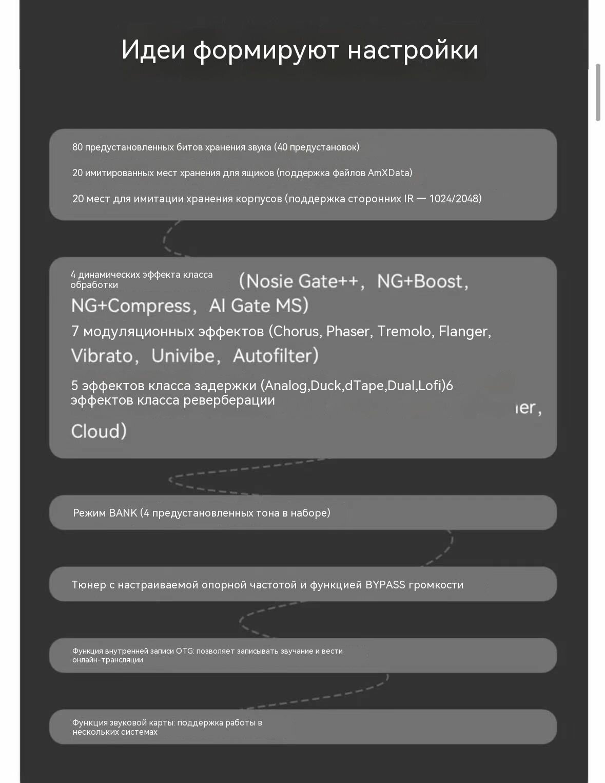 Процессор эффектов — фото 1
