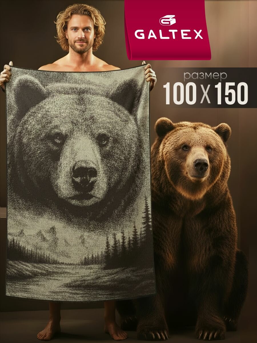 Полотенце банное махровое 100х150 1 шт. Хлопок 420г/м2 GALTEX Медведь