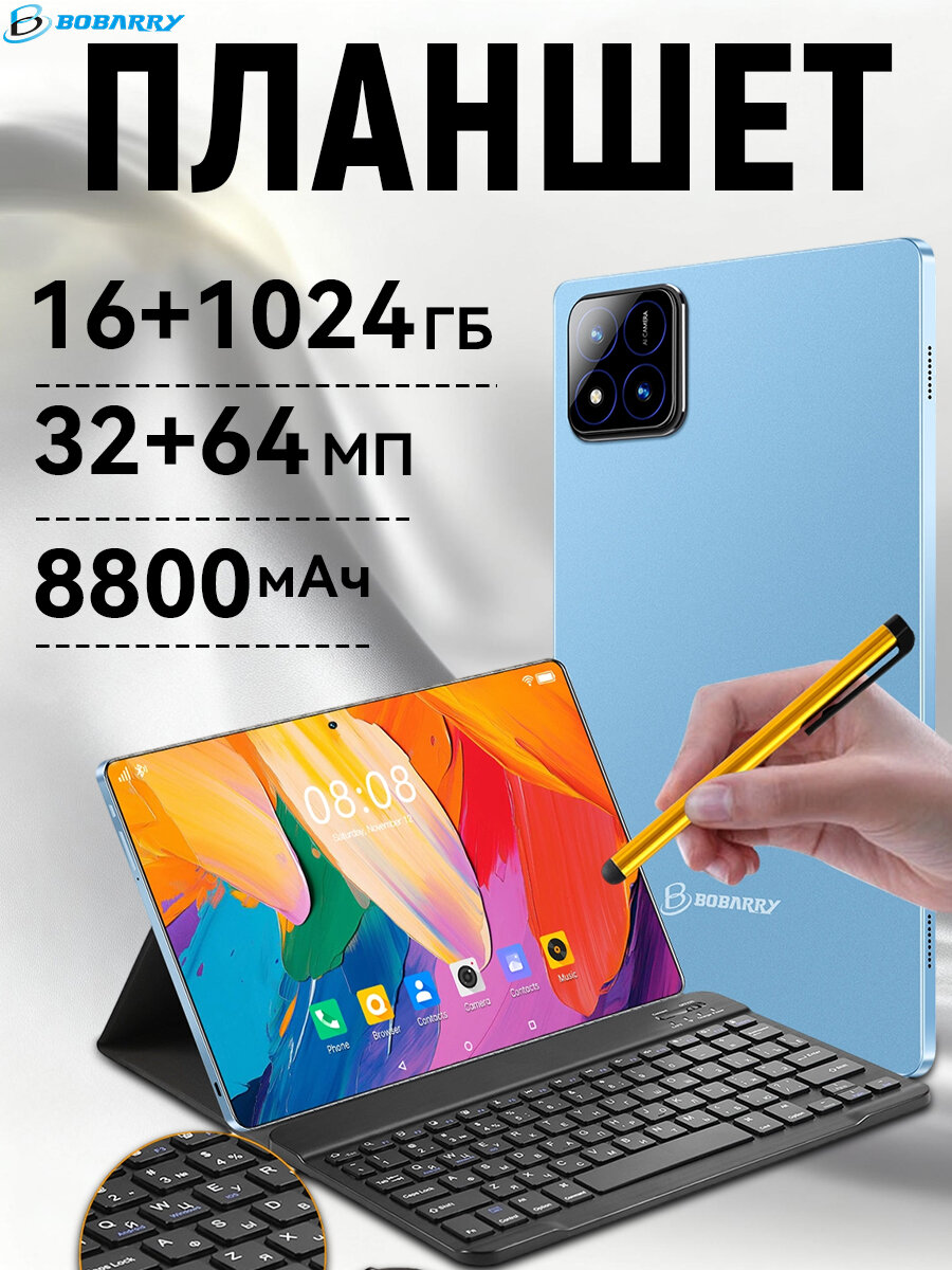 Игровой планшет Pad7 Pro 11.6" 16/1TB 8800 MAЧ 5G Android 13 Helio G99