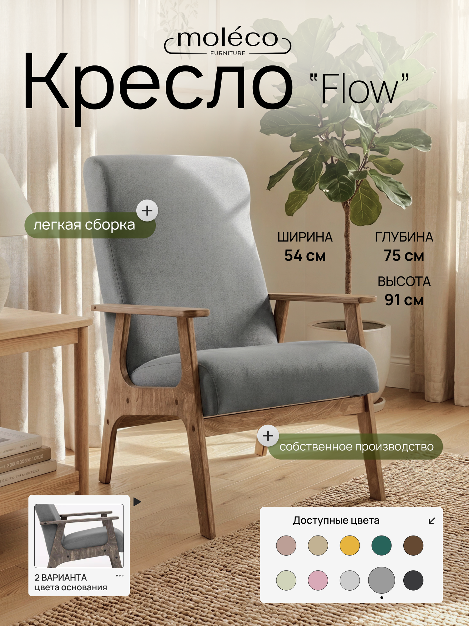 Кресло MOLECO FLOW, мягкое, серое, с подлокотниками, для домашнего кинотеатра