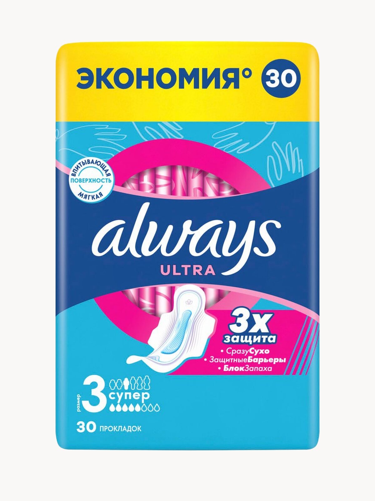 Прокладки женские Always Ultra Супер, 3 размер, 30 шт.
