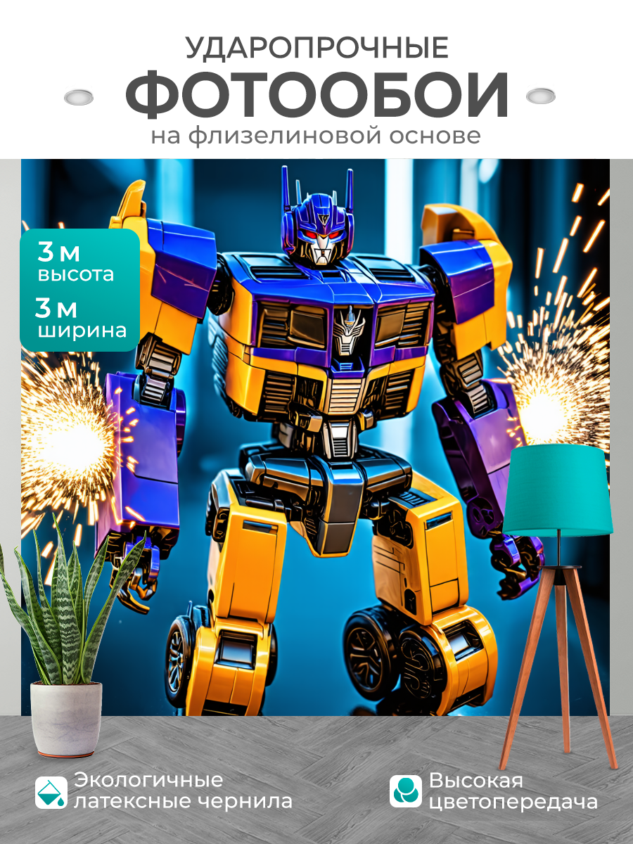 Фотообои моющиеся ударопрочные "Трансформер в процессе трансформации, с частями машины и робота, излучающего энергические искры" 300x300 см. флизелиновые на стену