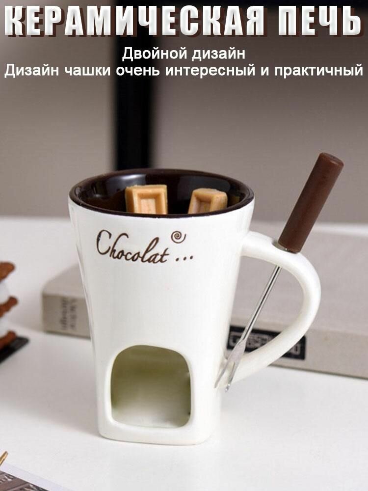 1 шт. элегантная керамическая кружка для плавления шоколада, в форме горячего чайника, с вилкой, для кофе, макания смора