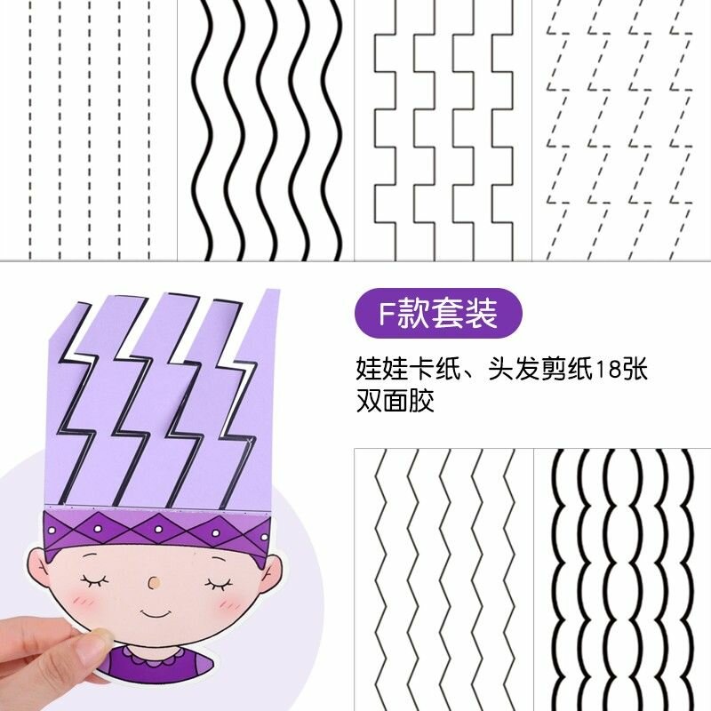 Маленькие материалы для класса, веселое вырезание бумаги, стрижка волос, тренировка мелкой моторики, художественная зона для детского сада, DIY образовательные игрушки