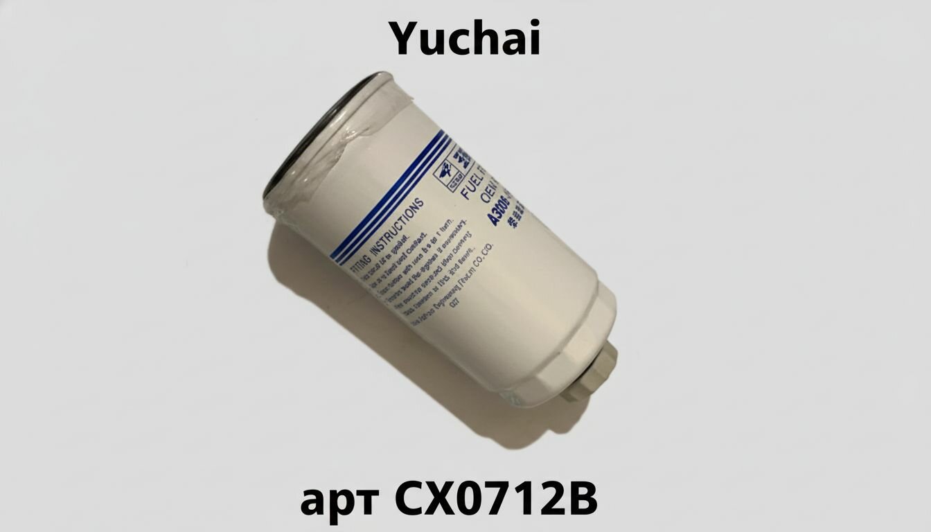 Фильтр топливный CX0712B/A3000-1105030/9.3.113