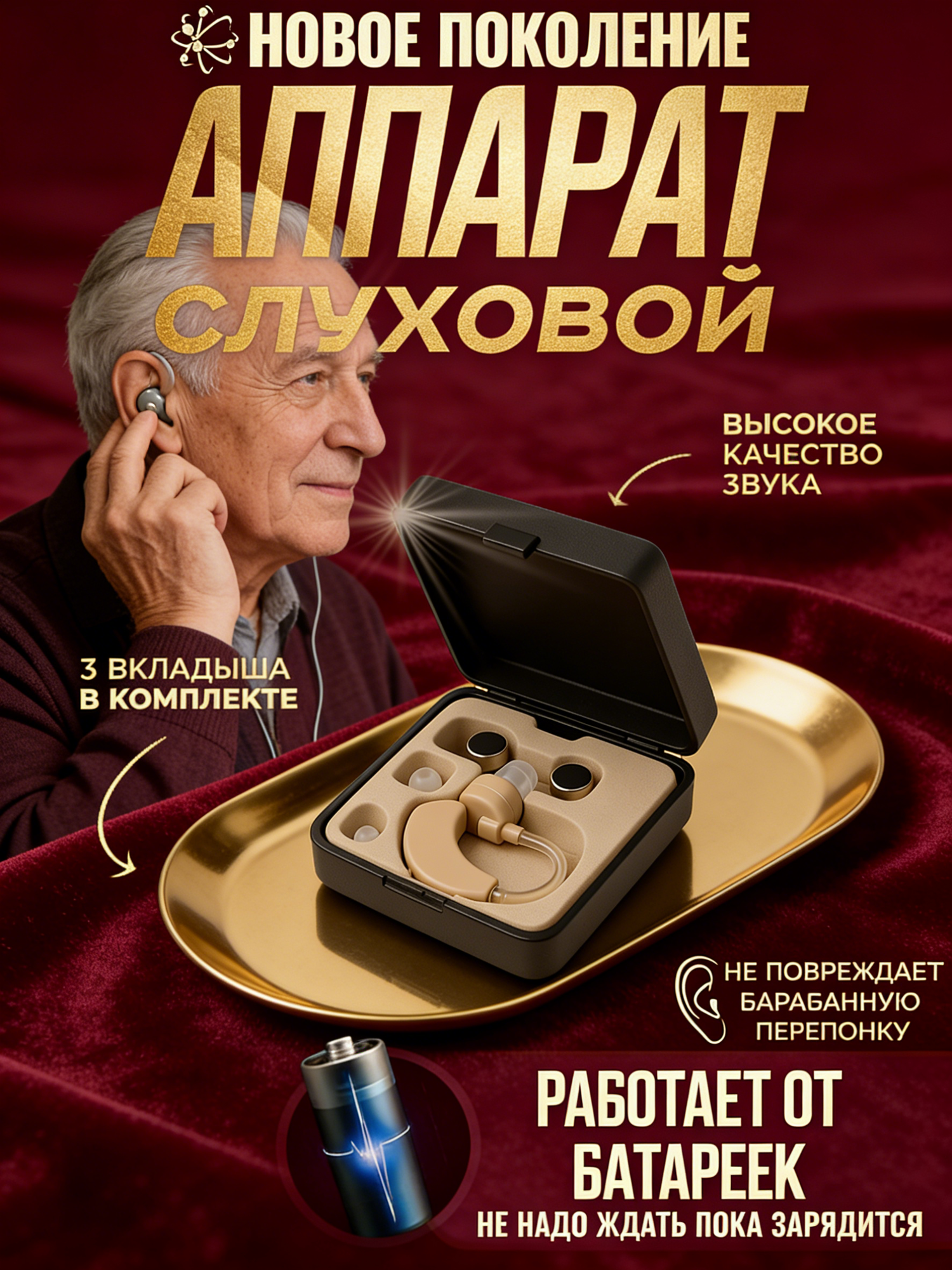 Усилитель слуха на аккумуляторе с функцией Bluetooth, заушный цифровой слуховой аппарат для пожилых