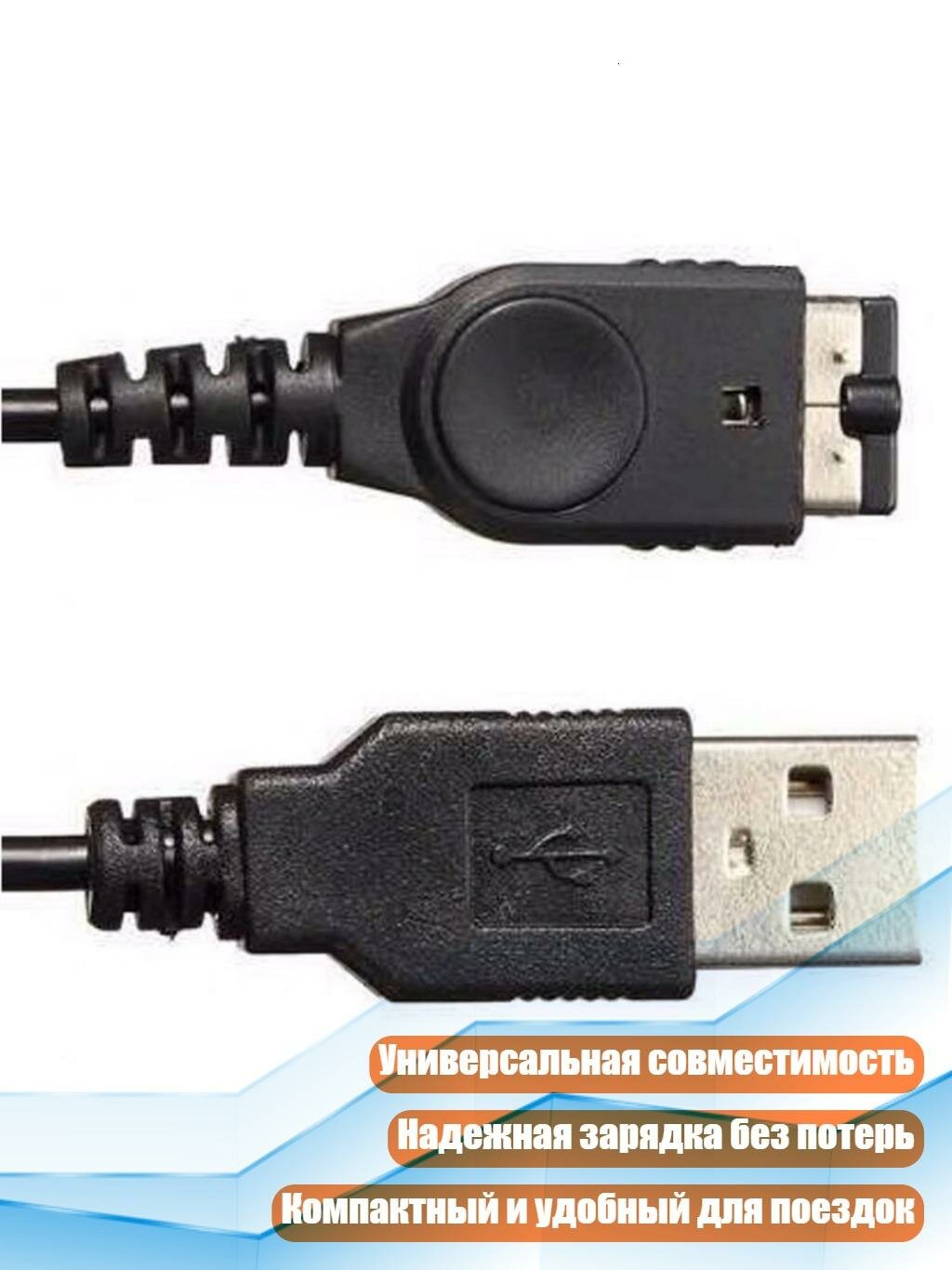 USB-кабель для зарядки игровых консолей, 120 см
