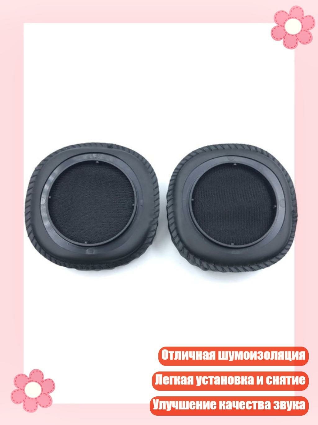 Заменяемые амбушюры для наушников Marshall MID ANC, Коричневый - A