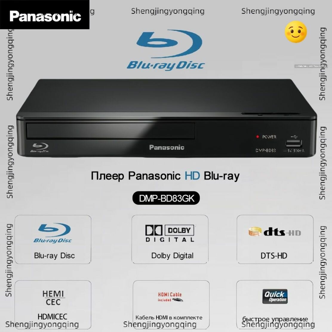 Эксклюзивный плеер Panasonic DMPBD83GK с HDMI USB Dolby DTSHD