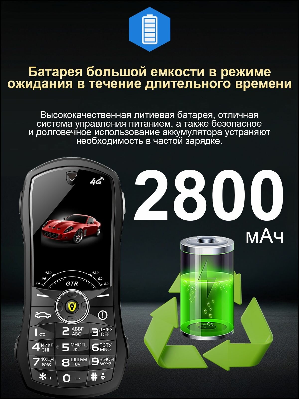 Мобильный телефон — фото 1