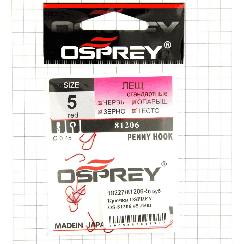 Крючки OSPREY Лещ 81206 Penny Hook красн №05