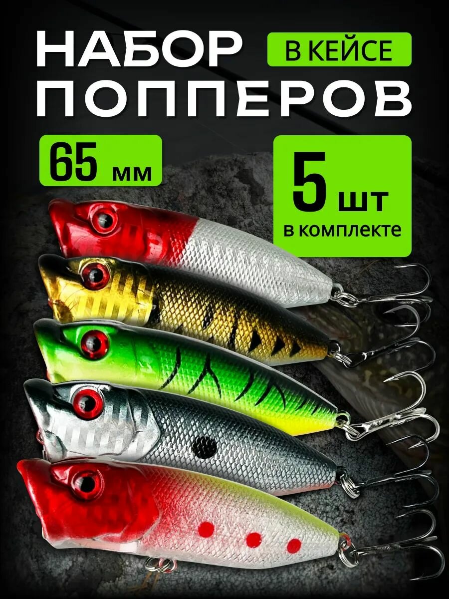 Набор воблеров для рыбалки "Малас" 5 штук