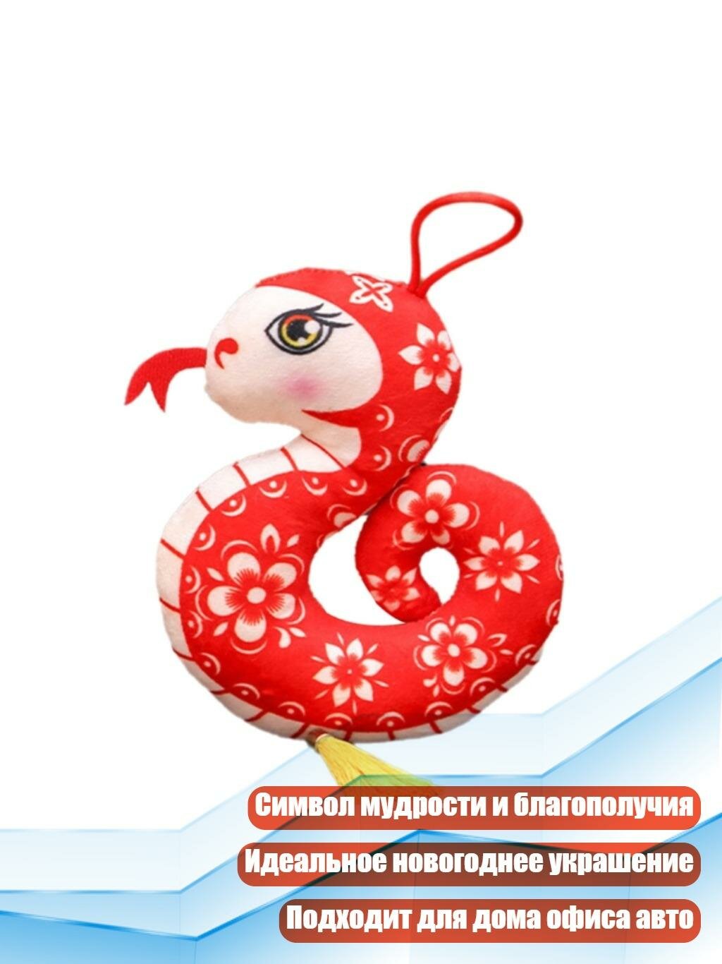 Плюшевая змея — талисман 2025 года, Белый 10 СМ