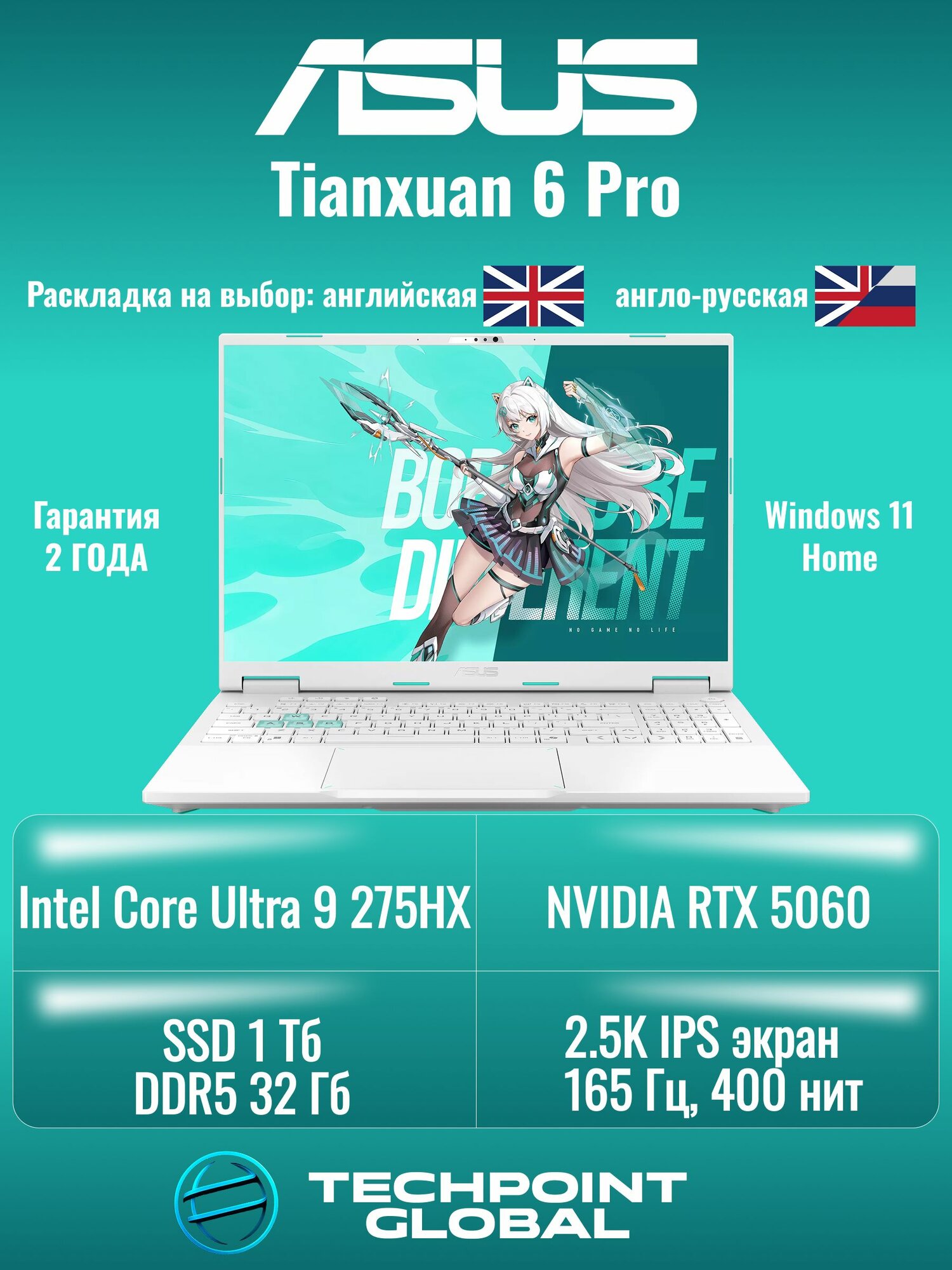 Игровой ноутбук ASUS Tianxiao 6 Pro, Intel Core Ultra 9 275HX, RTX 5060, 32 GB, 1 TB, белый