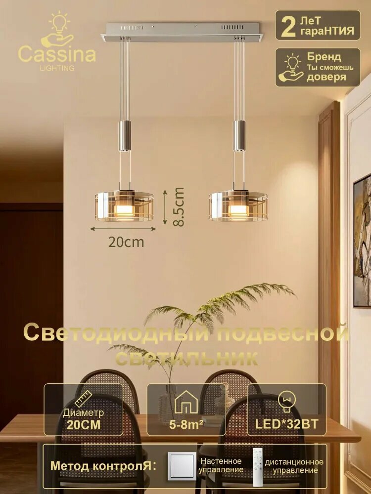 Cassina Люстра, LED, 32 Вт — фото 1