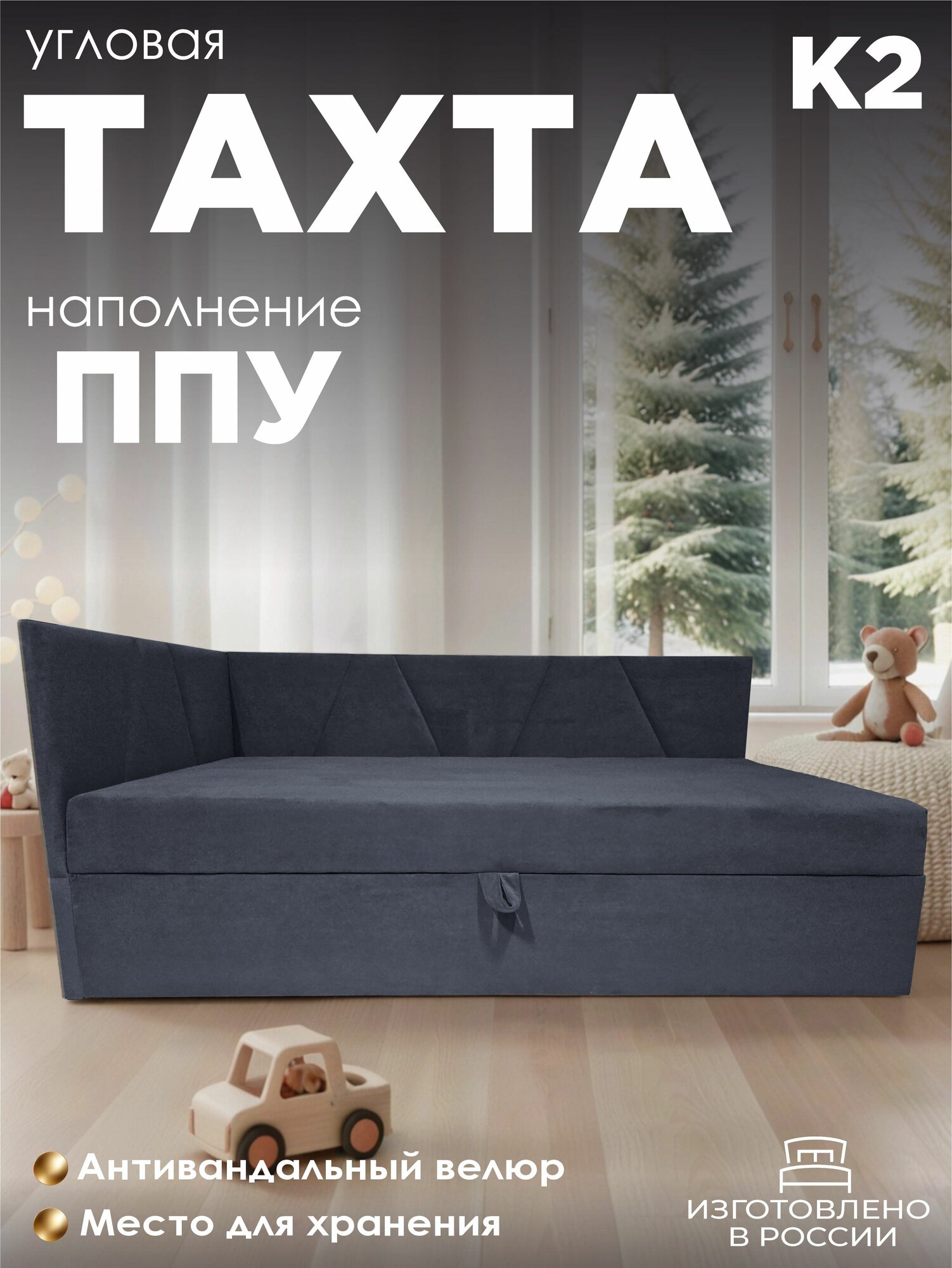 Тахта угловая К2, Софа односпальная со спальным местом 70х190 см, с подъёмным механизмом, с матрасом, наполнение ППУ, левый угол, серый Selfie Steel