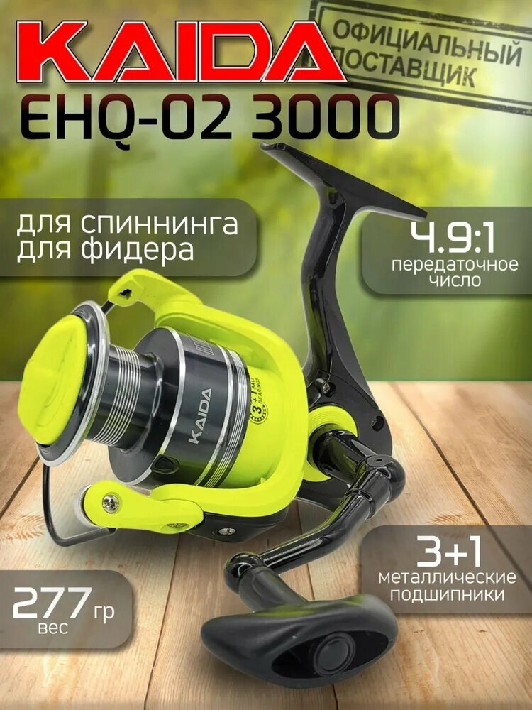 Катушка, диаметр катушки: 45 мм