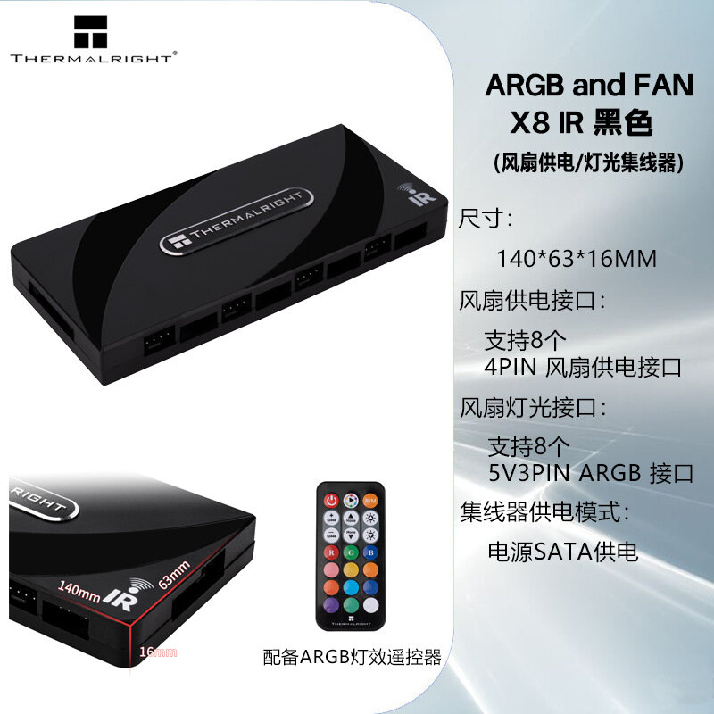 Концентратор вентиляторов Limin TL-ARGB & FAN HUB X12 IR BLACK с дистанционным управлением