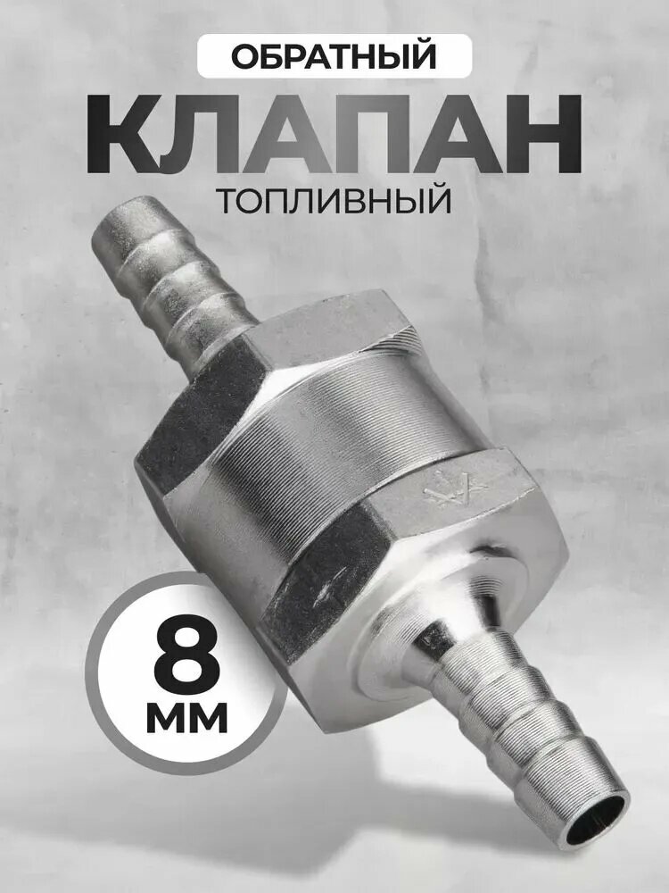 KNOW EASY-Запчасти карбюратора, арт. 1, 2 шт.