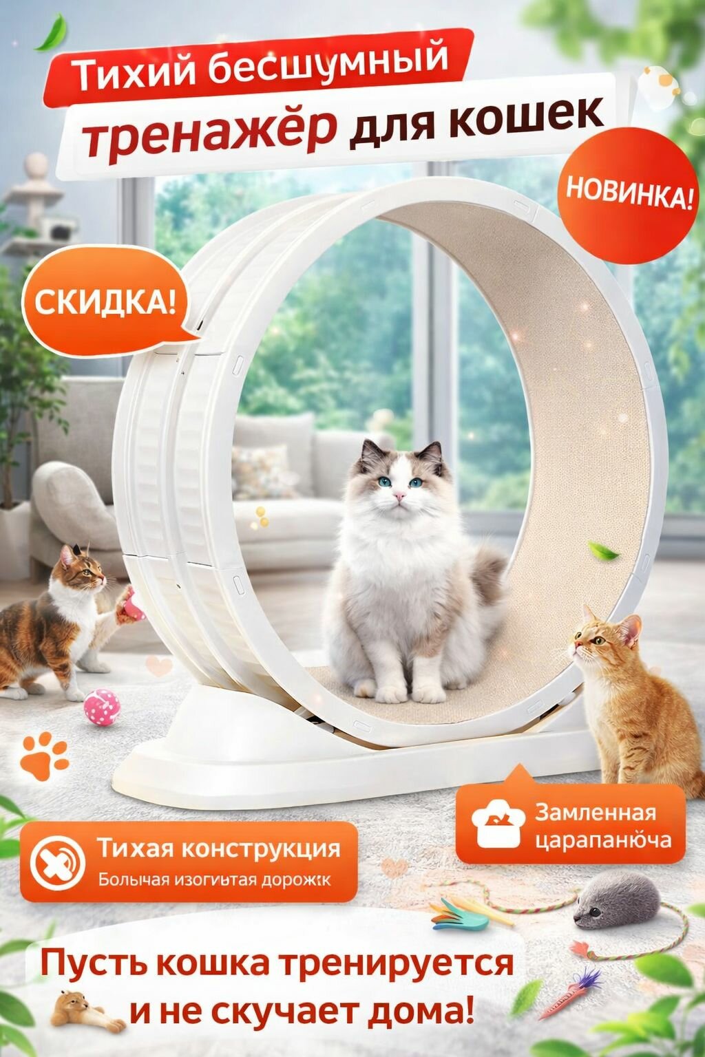 Беговое колесо для животных