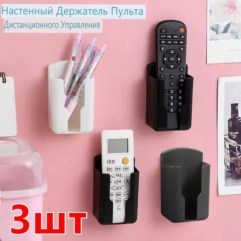 Настенный держатель пульта дистанционного управления