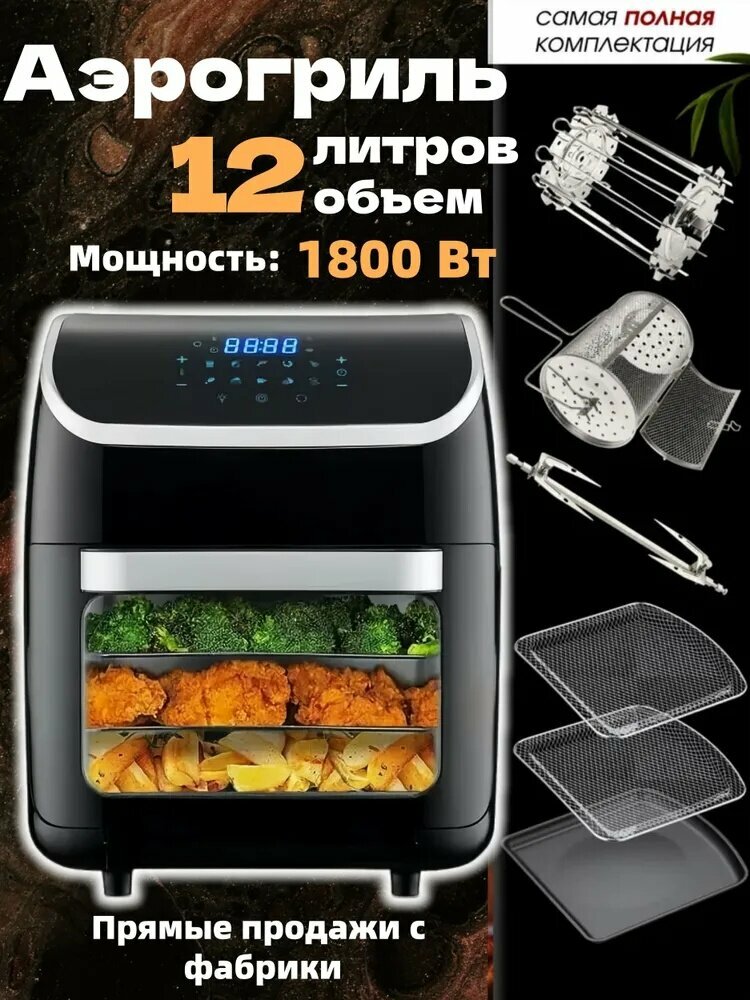 Vksun Аэрогриль Аэрогриль-AF, черный