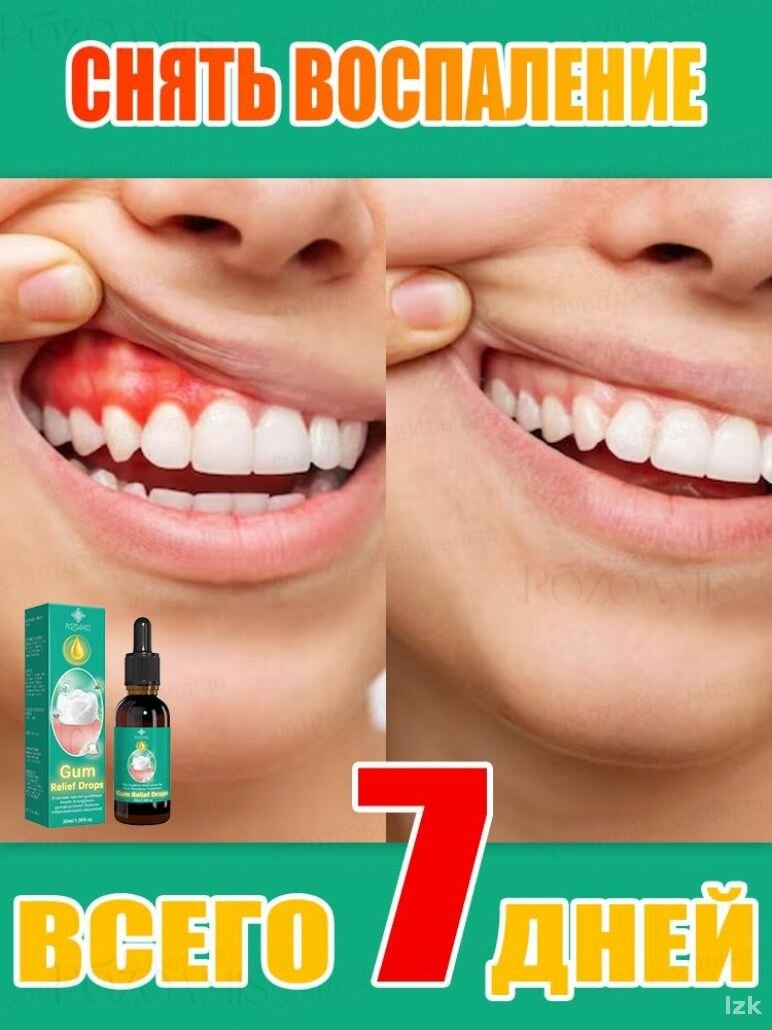 Эксклюзивное антибактериальное средство 30 мл для ухода за ротовой полостью на основе растительных экстрактов, предназначенное для применения при рецессии десен,