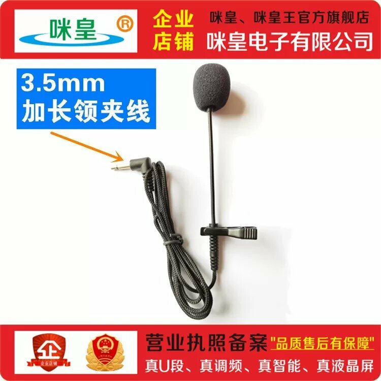 Микрофон-петличка, трехконтактный четырехконтактный микрофон телесного цвета, кабель для крепления на голову, микрофон