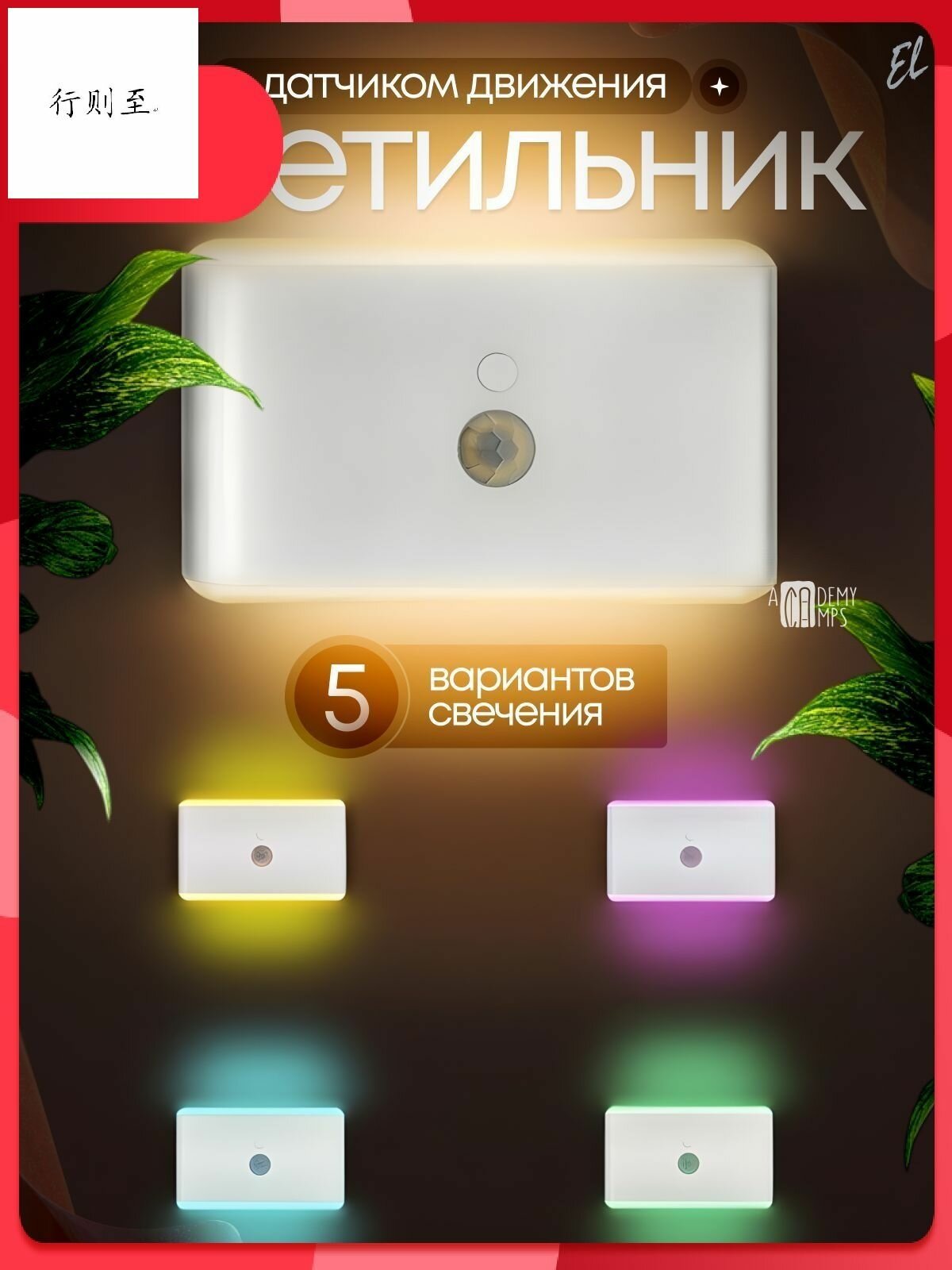 Эксклюзивный источник света