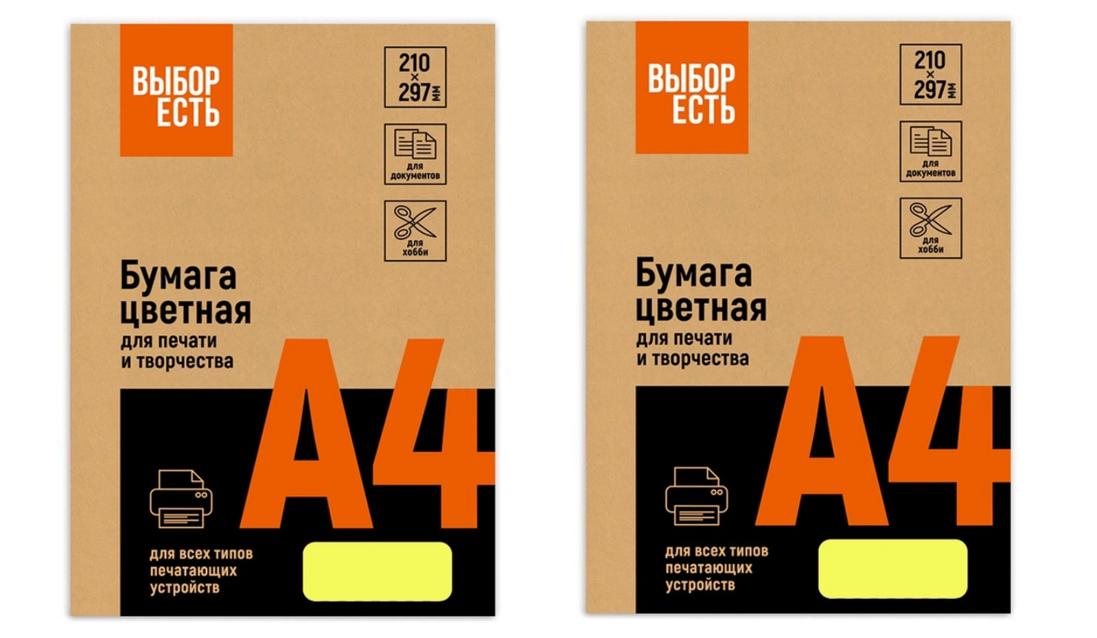 Бумага цветная для печати Выбор есть желтая неон А4, 75 г/кв. м, 100 листов - 2 упаковки
